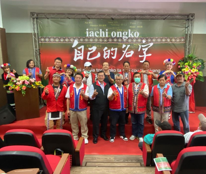 iachi ongko 自已的名字：臺灣原住民族傳統命名文化特展 | 原展群博-全國原住民族文化館主題網 全國原住民族文化館展示平台